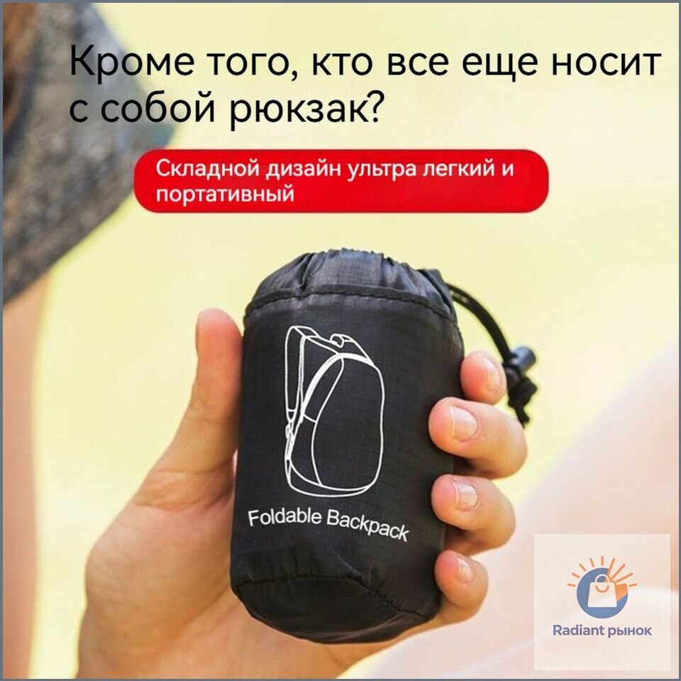 Сверхлегкий складной водонепроницаемый рюкзак, компактная туристическая сумка для путешествий и прогулок, black