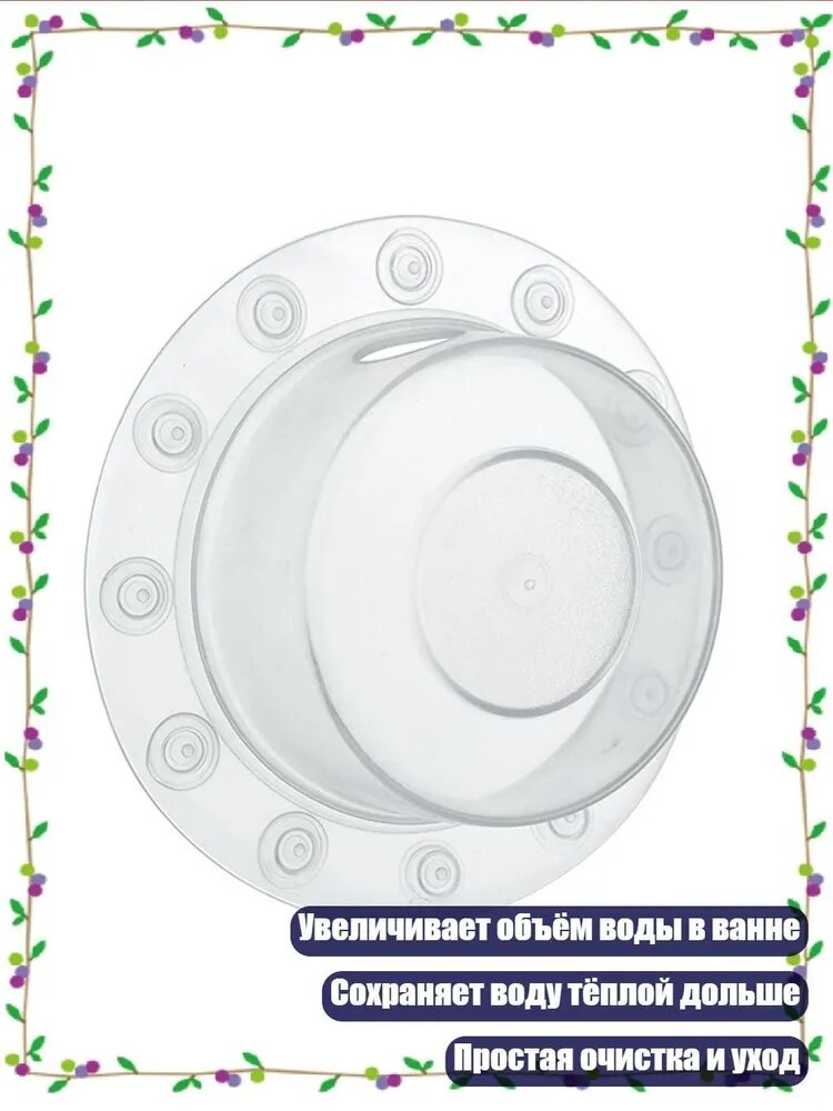 Крышка перелива слива, заглушка для глубоких ванн, Четкий