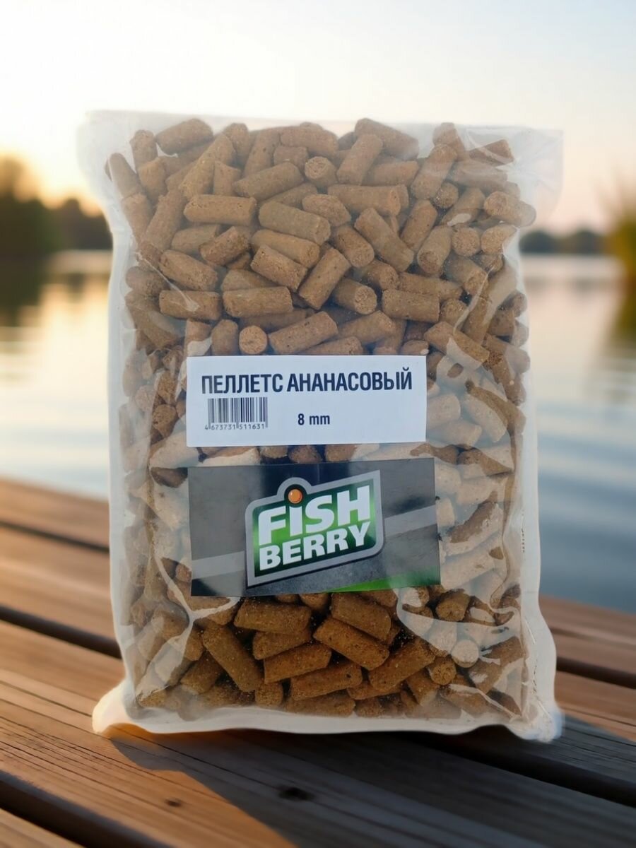 Пеллетс рыболовный 8мм Ананасовый быстрорастворимый Fishberry1 кг