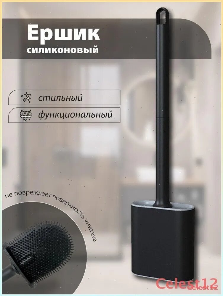 Ершик для унитаза, 1 шт