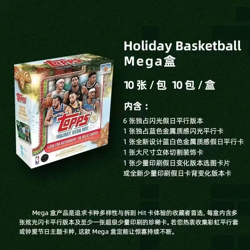 Topps Holiday Basketball Mega Коллекционные карточки