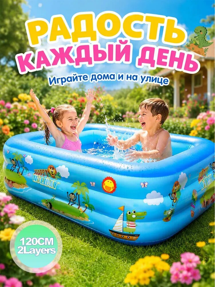 Надувной детский бассейн 2в1, прямоугольный, для воды и шариков