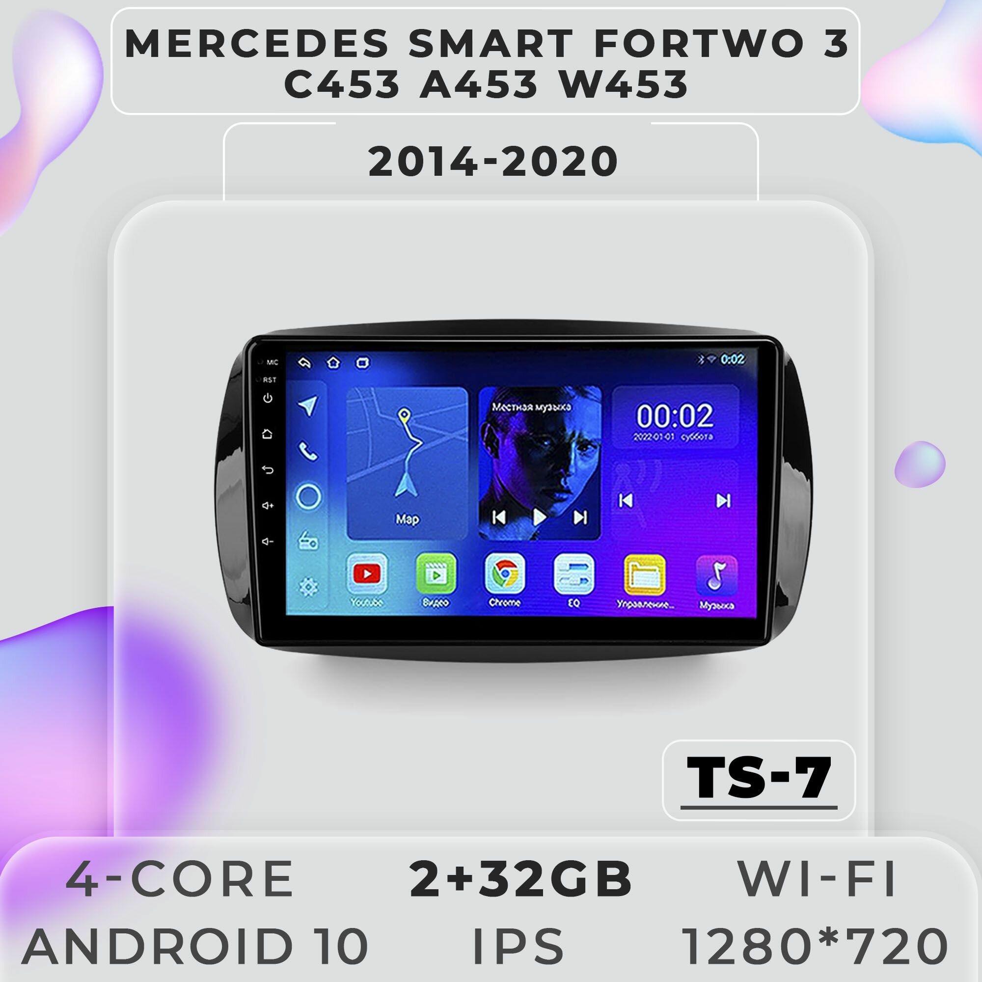 Штатная магнитола TS7 2+32GB для Mercedes Benz Smart Fortwo 3 C453 A453 W453 /Мерседес Смарт Форту 3 С453 А453 В453 магнитола Android 10 2din головное устройство мультимедиа