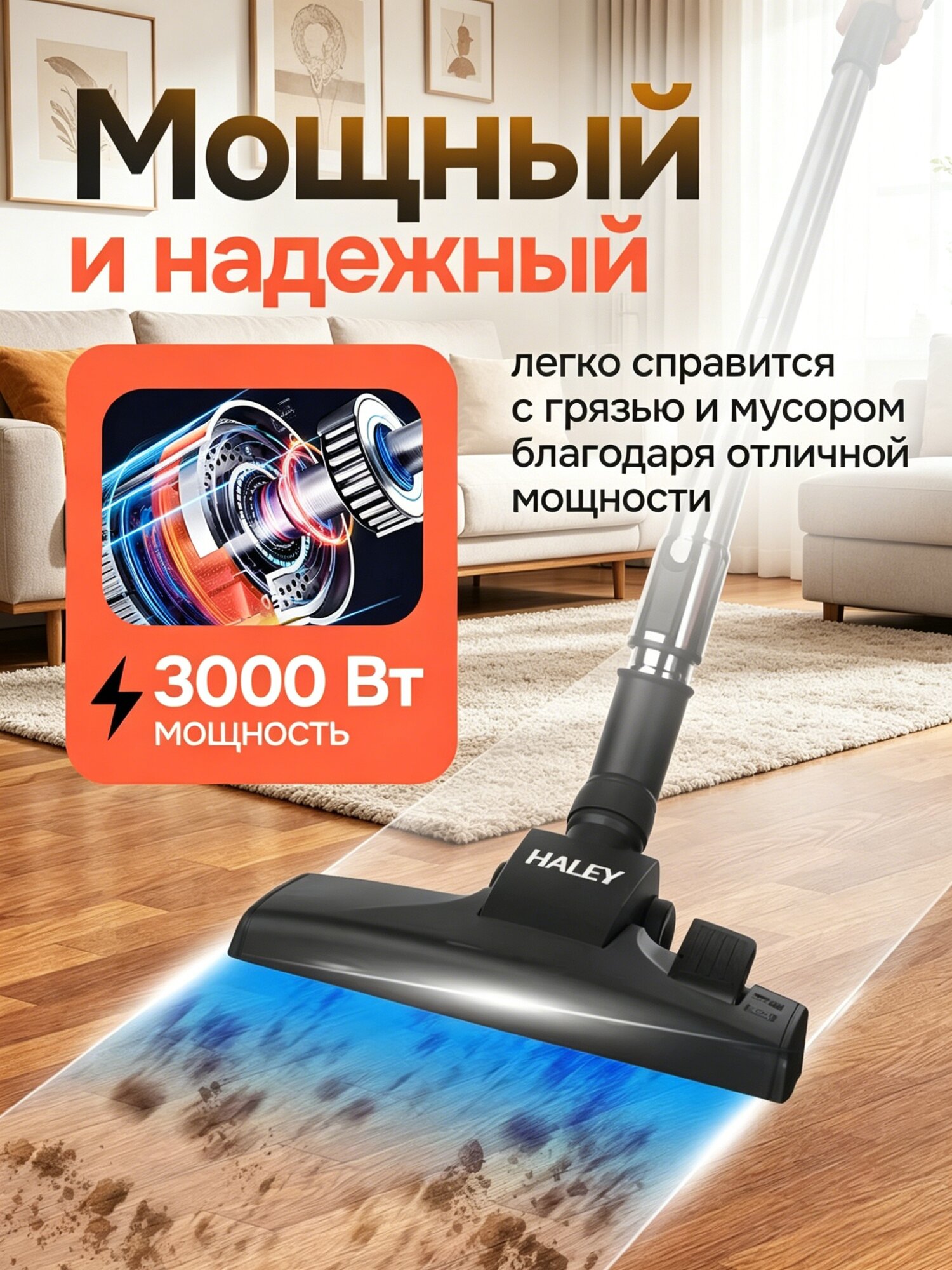 Пылесос с контейнером Maxpower 3000 Вт, 4 л, HEPA-фильтр, 500 Вт всасывания, 2 насадки