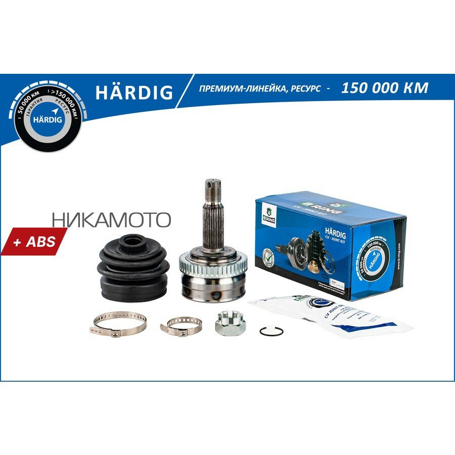 BRING HBOC1822A Шрус HYUNDAI Sonata (05-) (наруж.) [с ABS, 27/25] () B-RING HARDIG