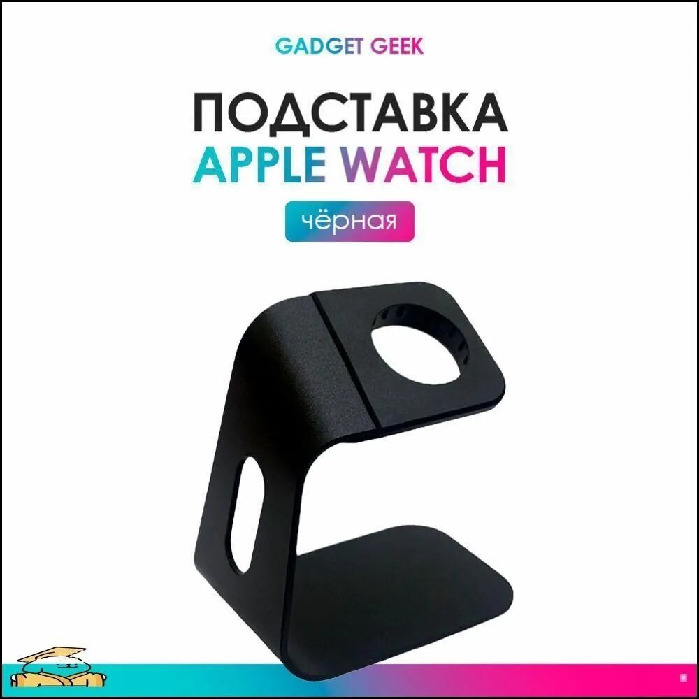Эксклюзивная подставка для смартфона