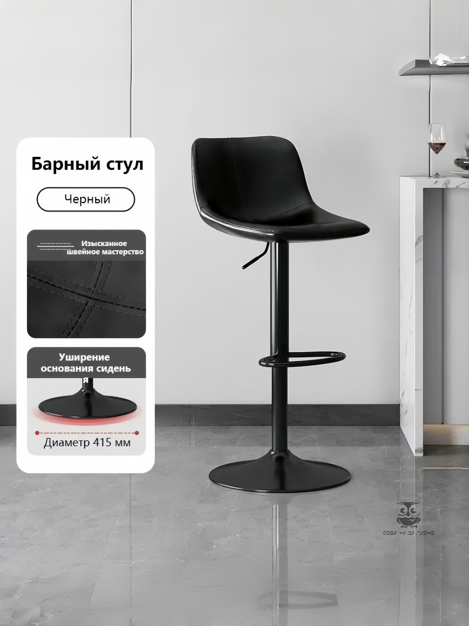 Барный стул Z074, минимализм, регулируемая высота, обивка искусственная кожа, чёрный