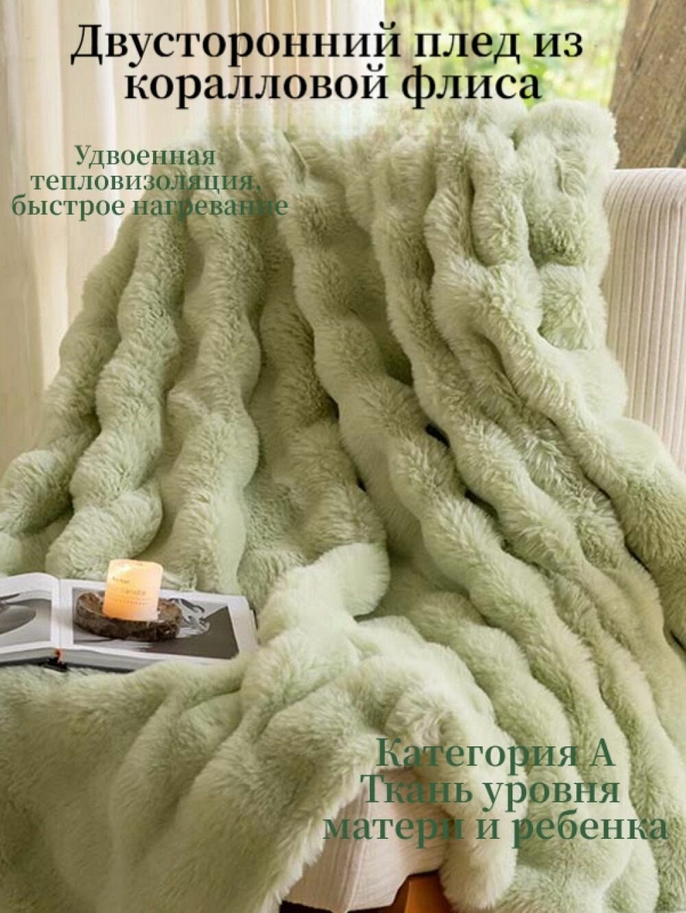 Плед двусторонний maotan , Полиэстер, 230 см х 200 см