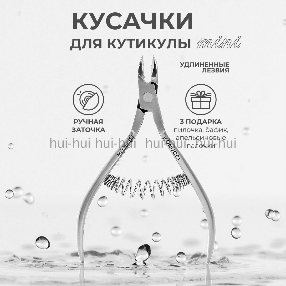 Кусачки для кутикулы — фото 1