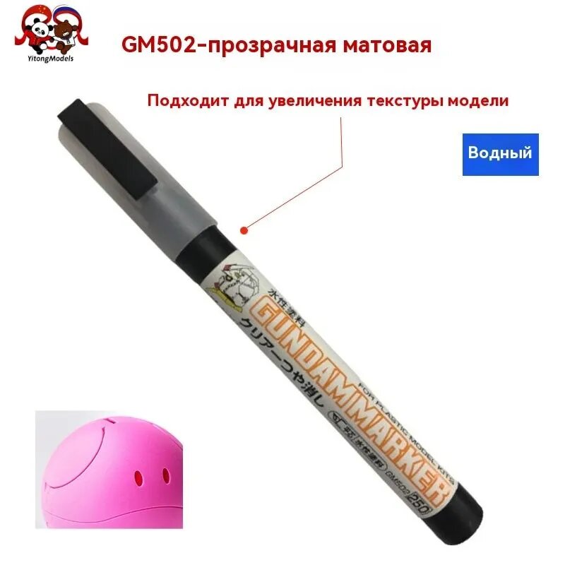 MR.HOBBY Маркер Лаковый GM502, толщина: 8 мм, 1 шт, водный