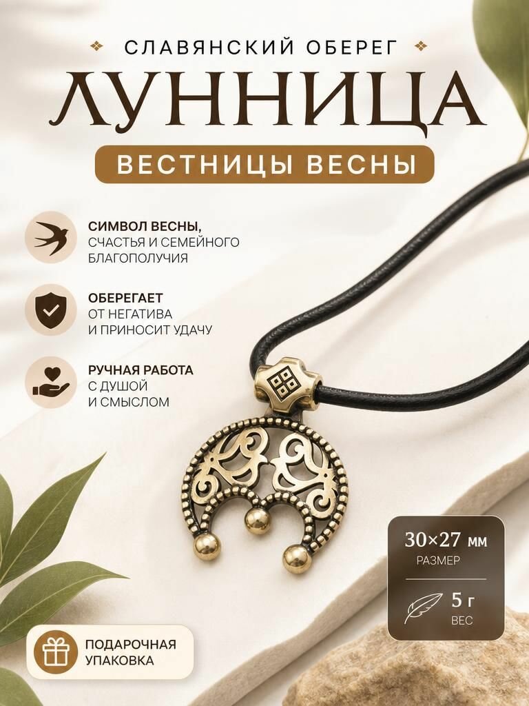 Подвеска КУДЕСЫ