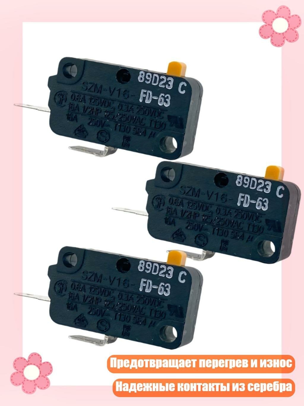 Микроволновый концевой выключатель 16A 125/250V