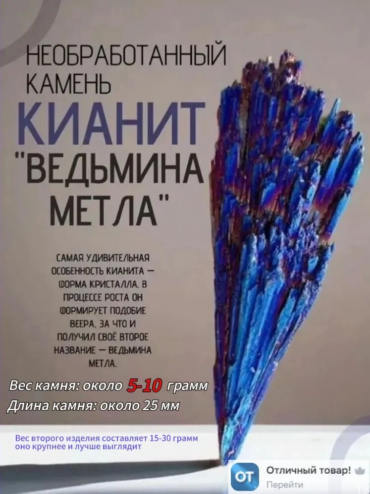 Магический амулет, оберег, 5-10г