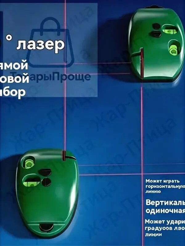 Лазерный уровень, нивелир Красныйлуч