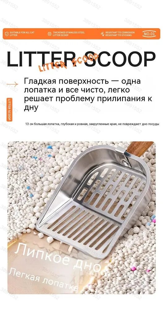 Совок для туалета — фото 1