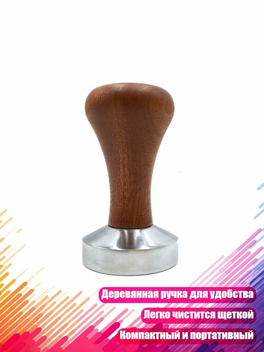 Деревянный темпер для кофе с плоским основанием, 53mm - Алюминиевый сплав