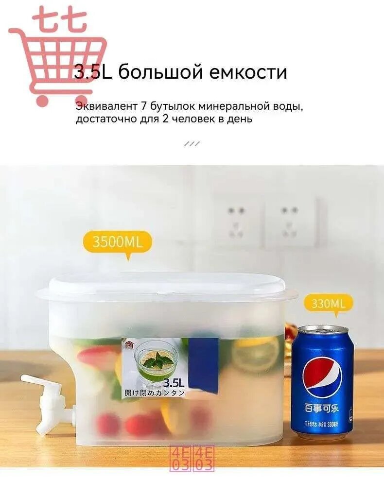 Кувшин, 3.5 л — фото 1