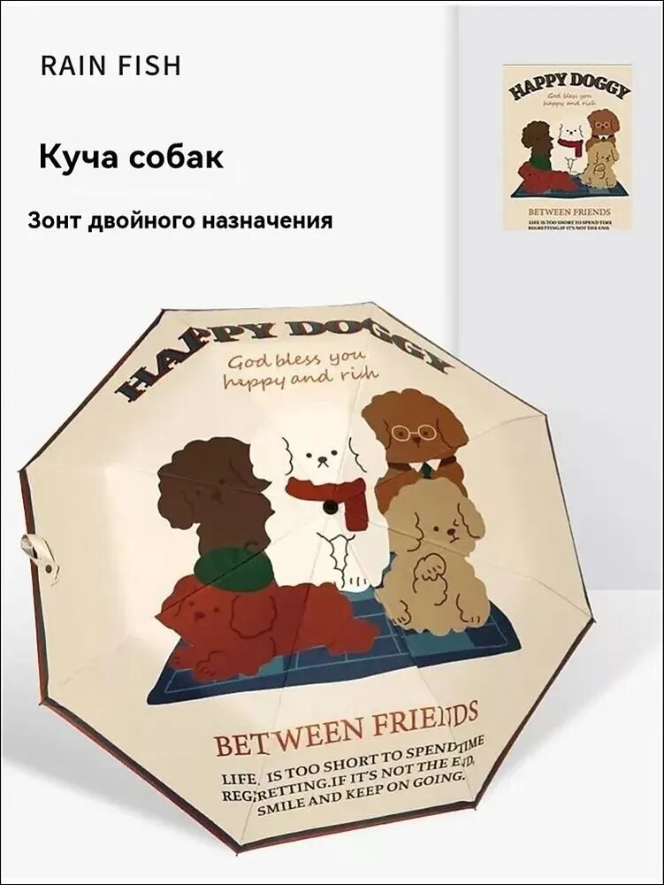 Зонт-трость