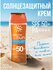 Солнцезащитный крем SPF-50+
