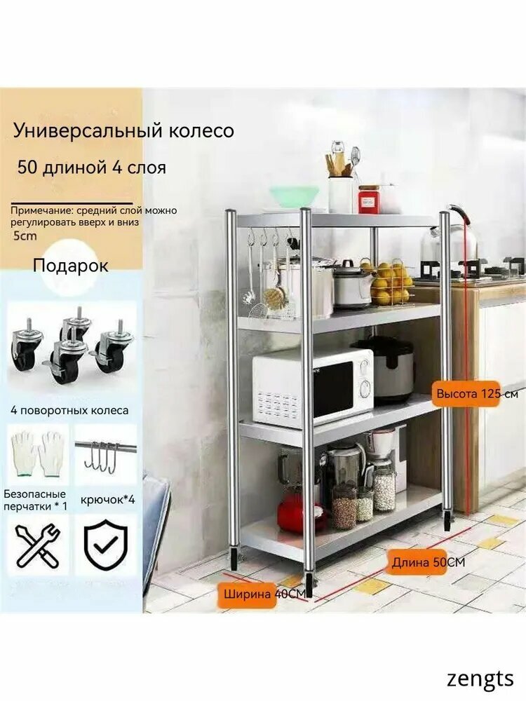 Полка Напольная Угловая, 50х40х125 см, 1 шт.