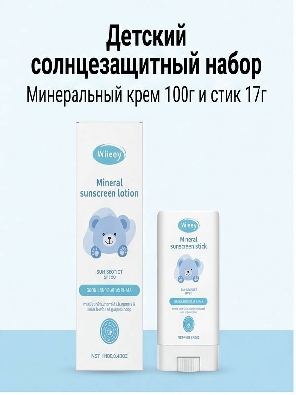 Солнцезащитный стик с натуральными компонентами для кожи