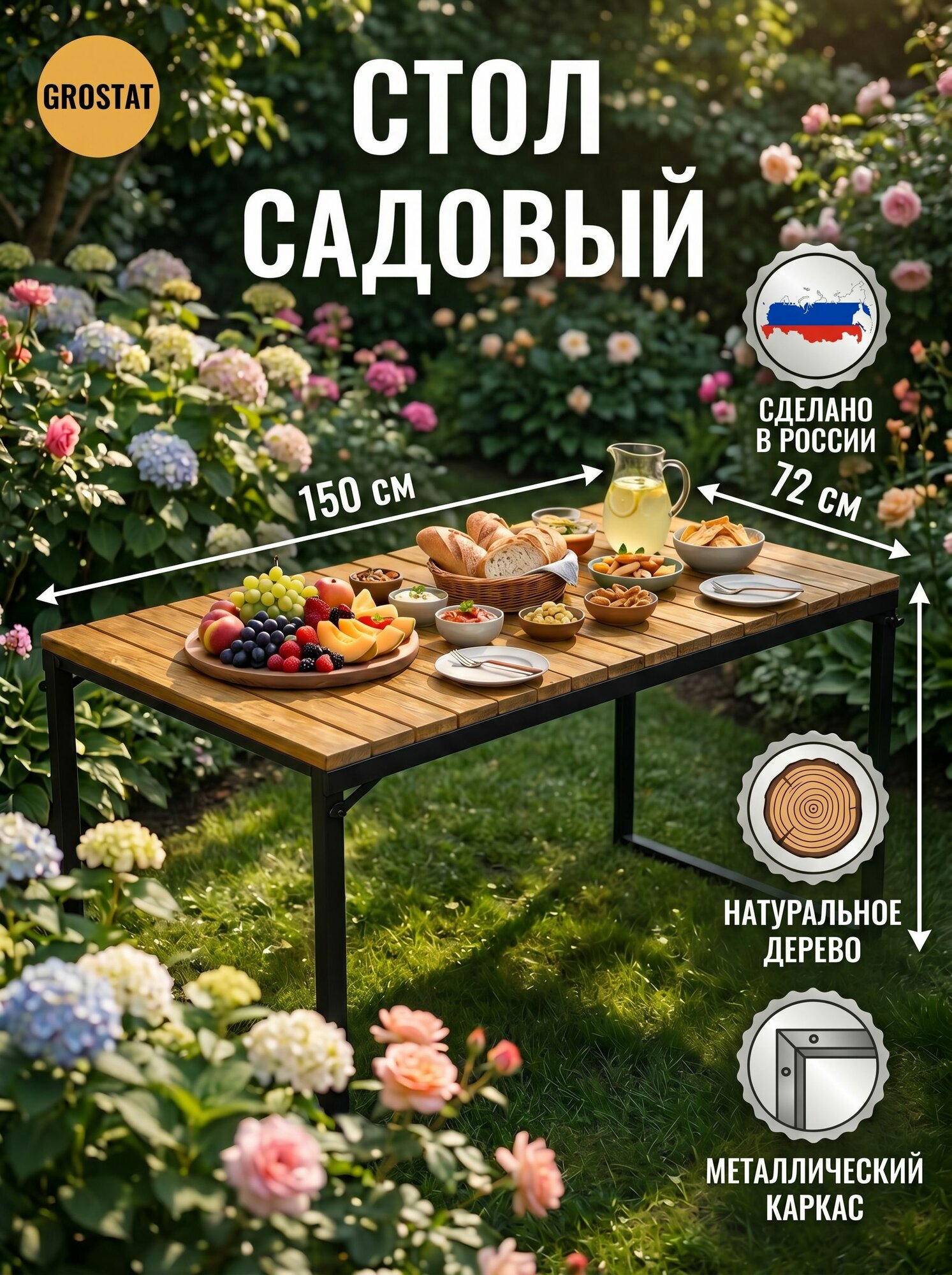 Стол онега ЭКО лофт, желтый, садовый, обеденный, кухонный, уличный, массив дерева, лофт, 150х72.4х74 см, гростат