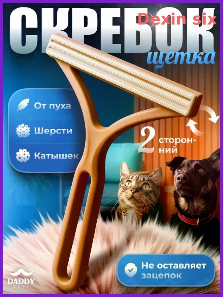 Щетка для одежды, обуви 1 шт