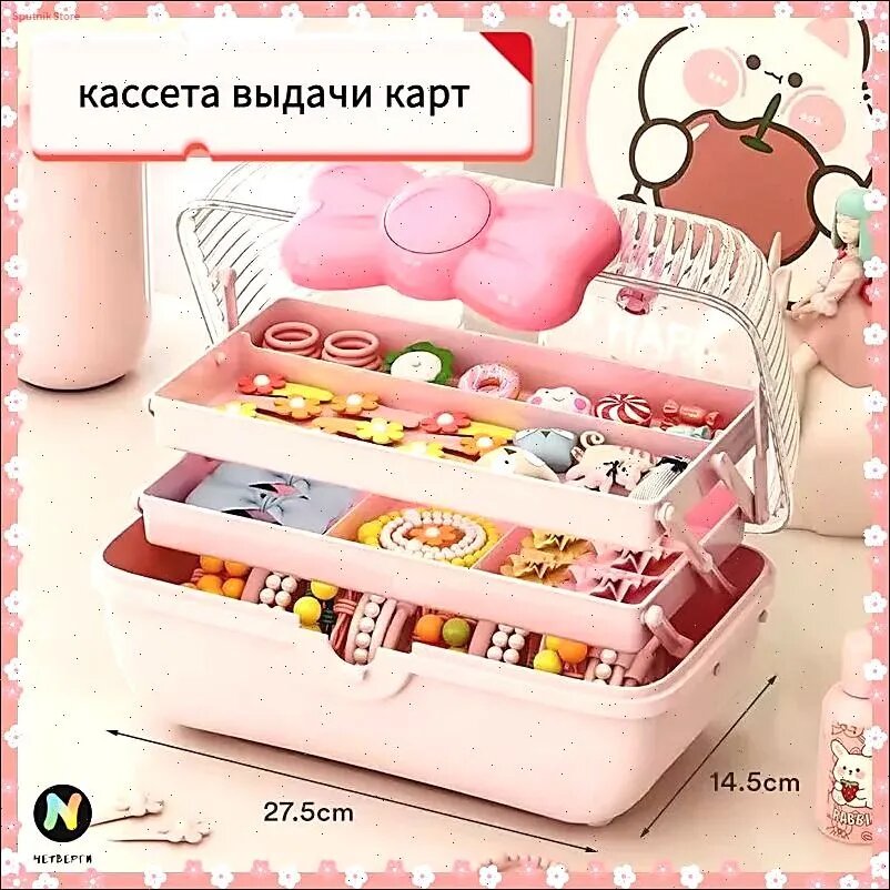Шкатулка-сундук Для украшений "Трехъярусный органайзер для детских заколок с бантиком, вместительный портативный шкатулка для украшений, органайзер для резинок и заколок девочек, пылезащитный ящик для аксессуаров", 1 шт