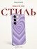 Силиконовый чехол на Realme C85 / Реалми C85 с принтом Сиреневое сердце