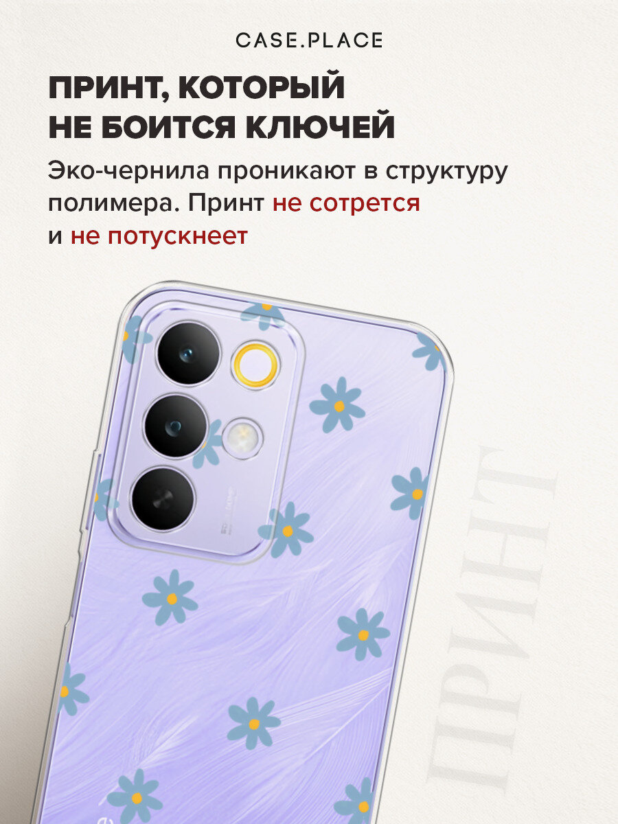 Силиконовый чехол на Realme C85 / Реалми C85 с принтом Голубые ромашки — фото 1