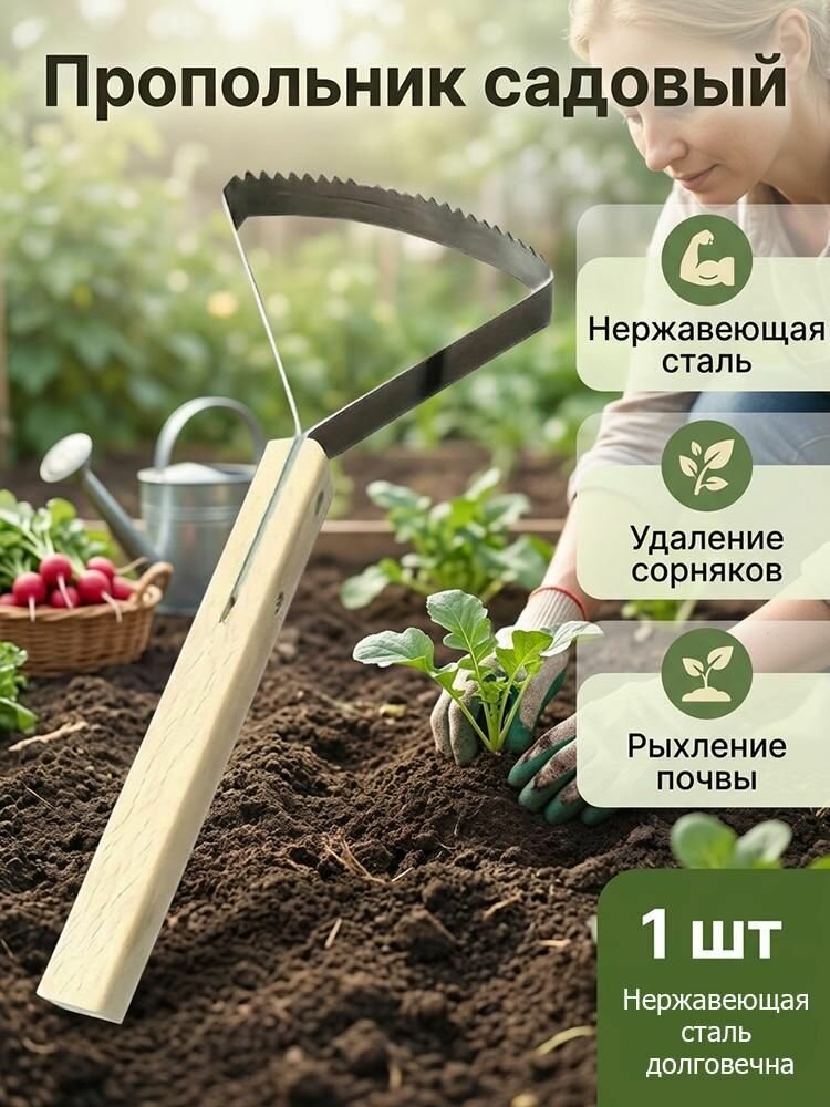 Ручная прополочная машина