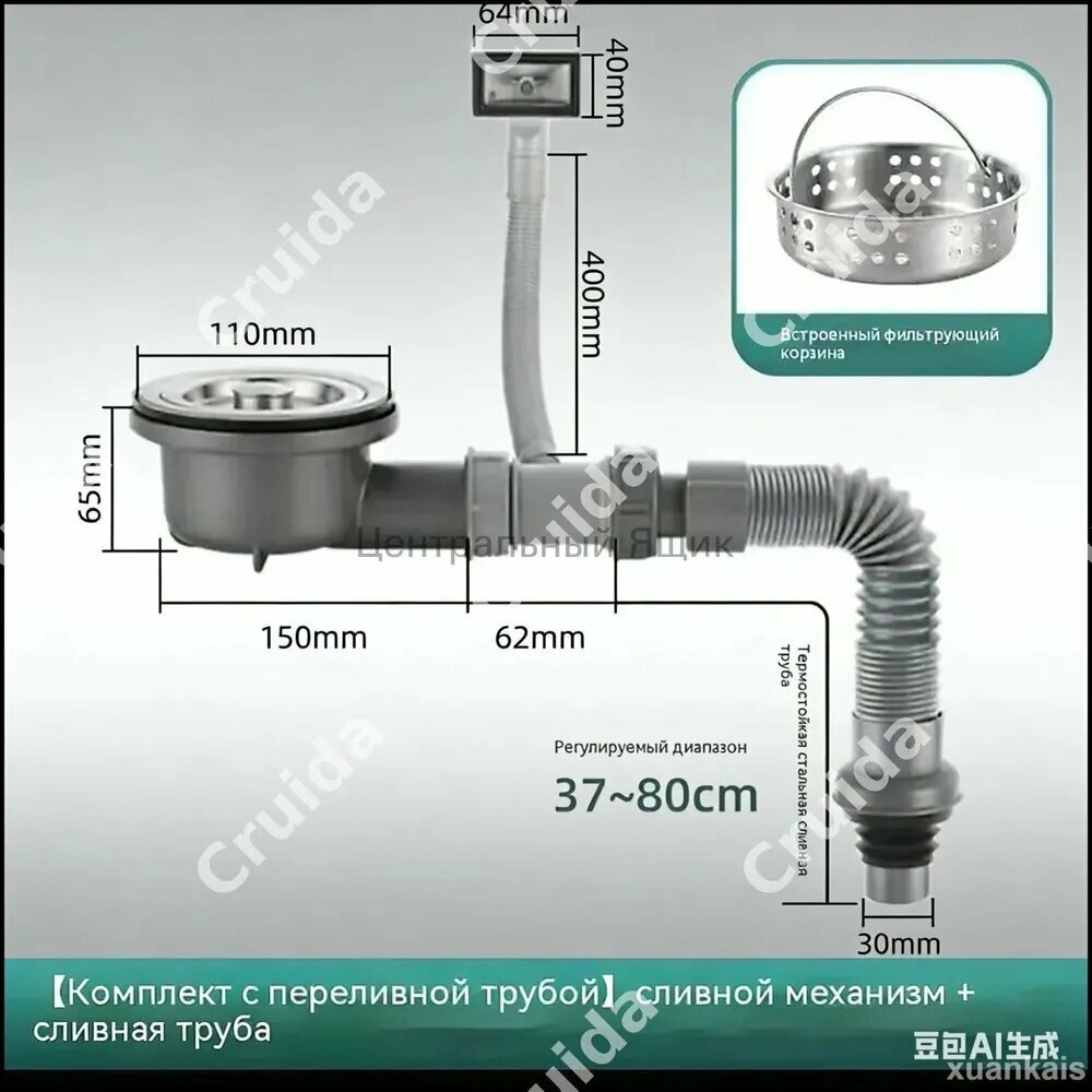 Сифон для раковины кухни с переливом для кухонной мойки 90 мм из нержавеющей стали и переходником с обратным клапаном, компактный + съемная корзина для сбора мусора