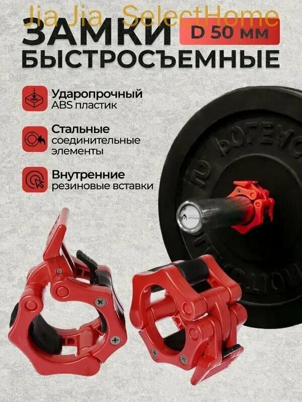 Замок для грифа