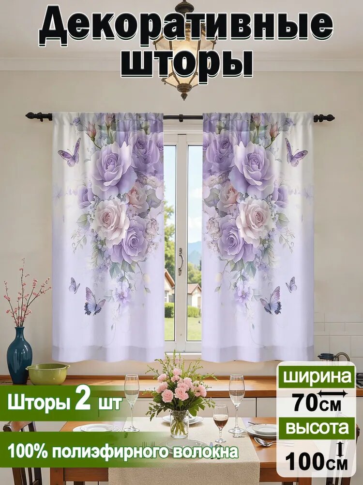 Штора для кухни 140х100 см крепление Без крепления сиреневый, лиловый