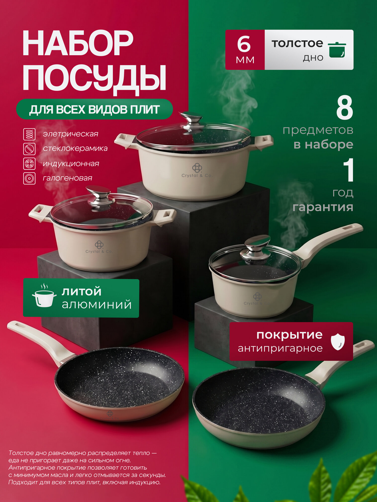 Набор кастрюль и сковородок для индукционной плиты, антипригарное покрытие