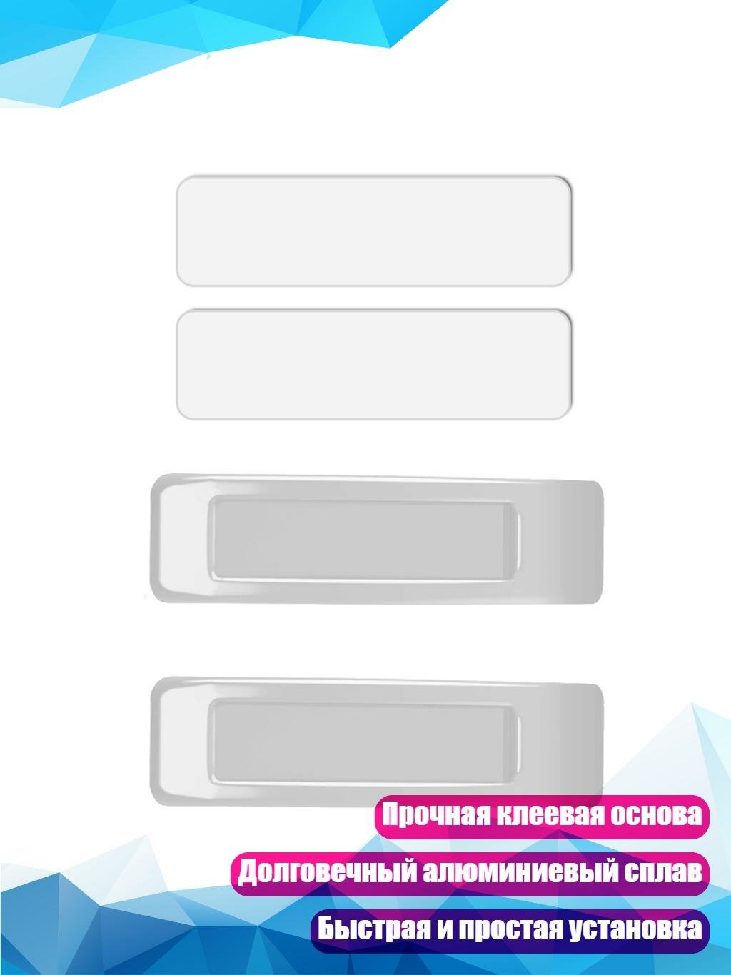 Наклейка-ручка для шкафа без сверления, Белый