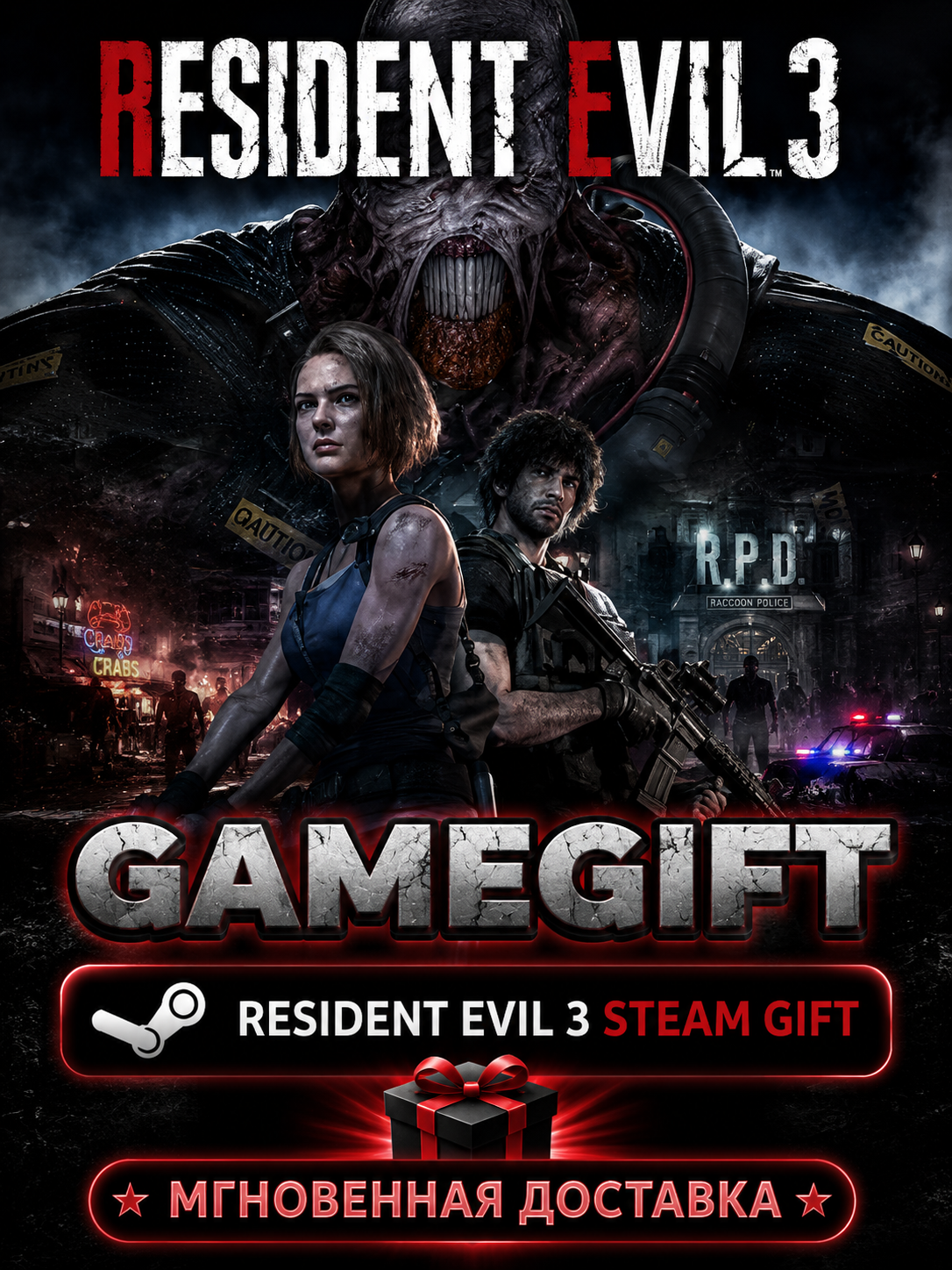 Игра RESIDENT EVIL 3 для STEAM ПК (PC) | Страна активации - Украина | Подарком на Ваш аккаунт | Автовыдача