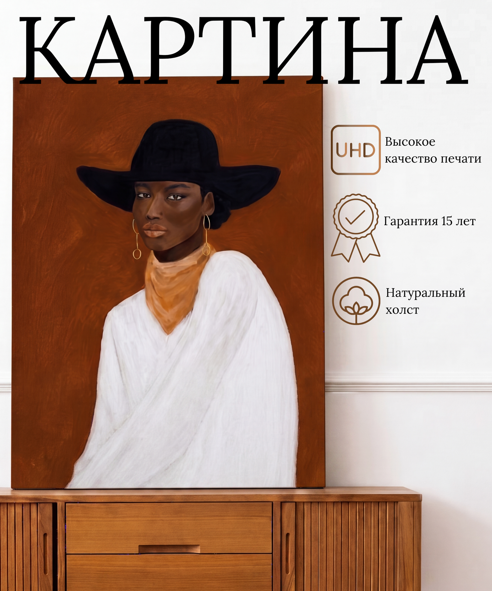 Картина на холсте с подрамником на стену для интерьера в стиле абстракционизм Женщина в черной шляпе 30 на 40 см