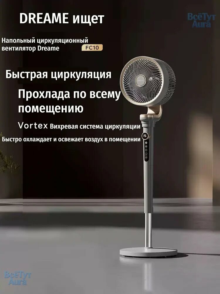 Dreame Портативный вентилятор Dreame-FC10, серый