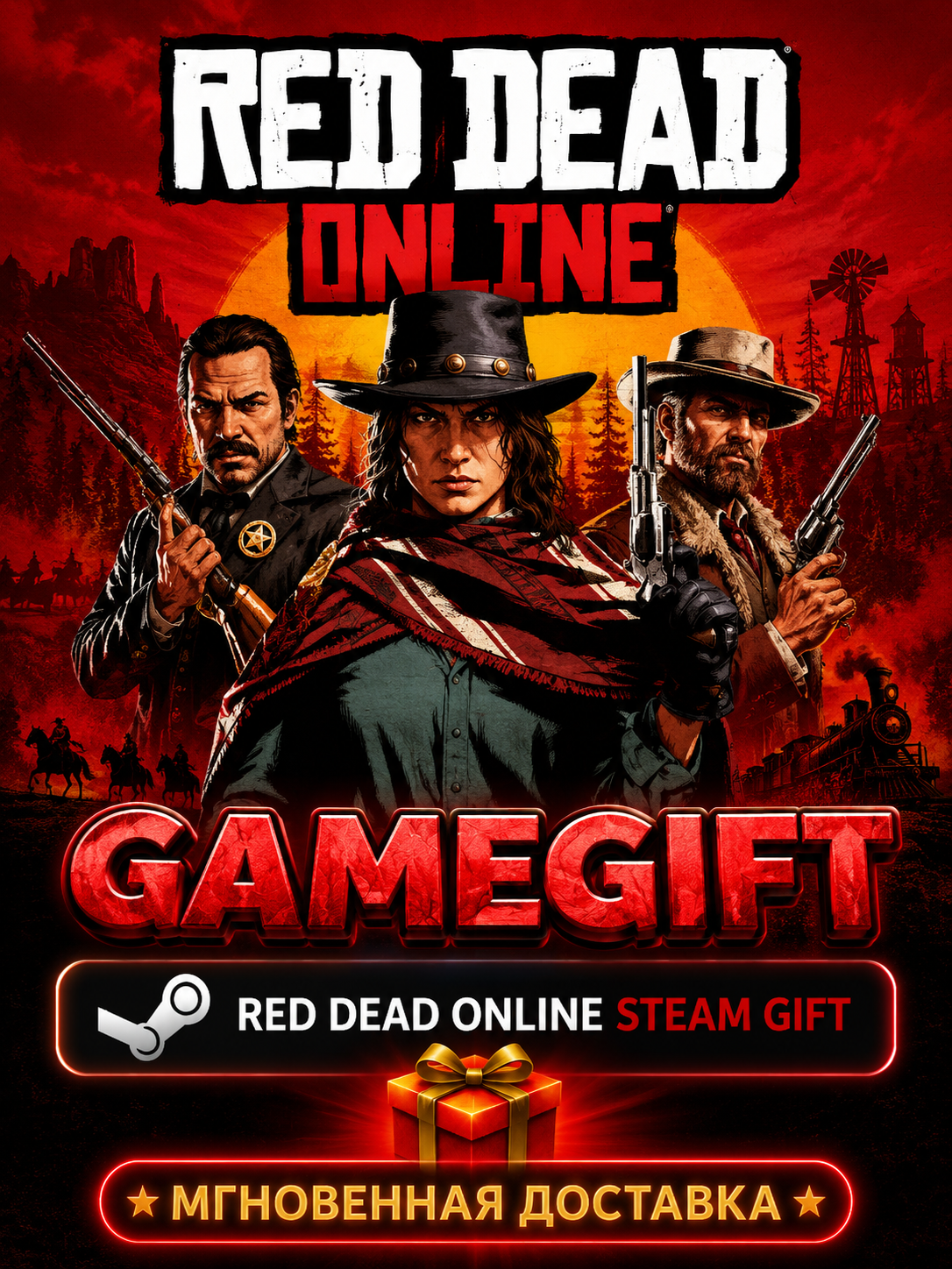 Игра Red Dead Online для STEAM ПК (PC) | Страна активации - Бразилия | Подарком на Ваш аккаунт | Автовыдача