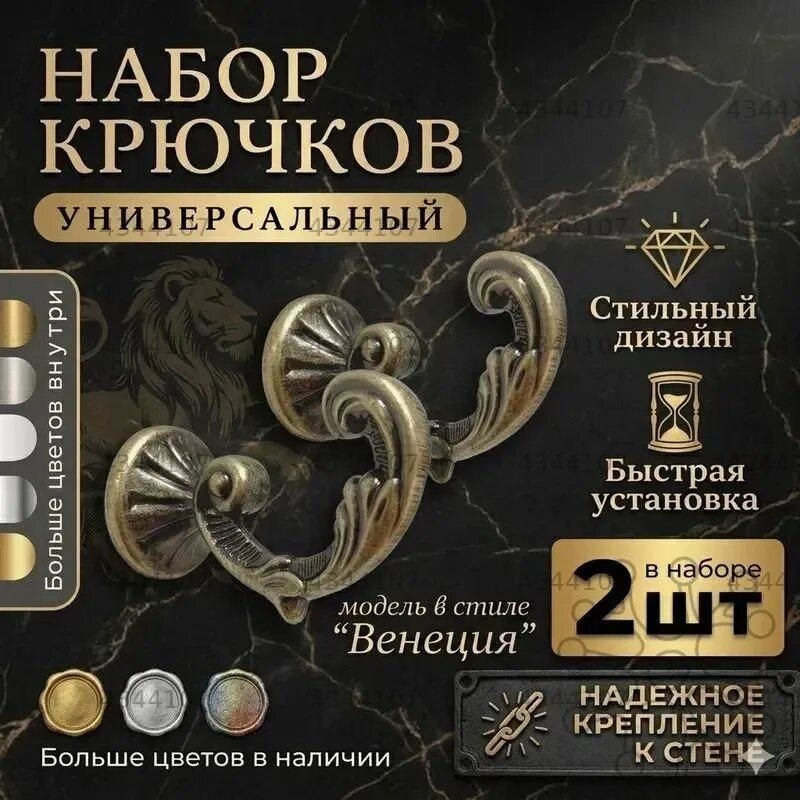 Аксессуар для штор