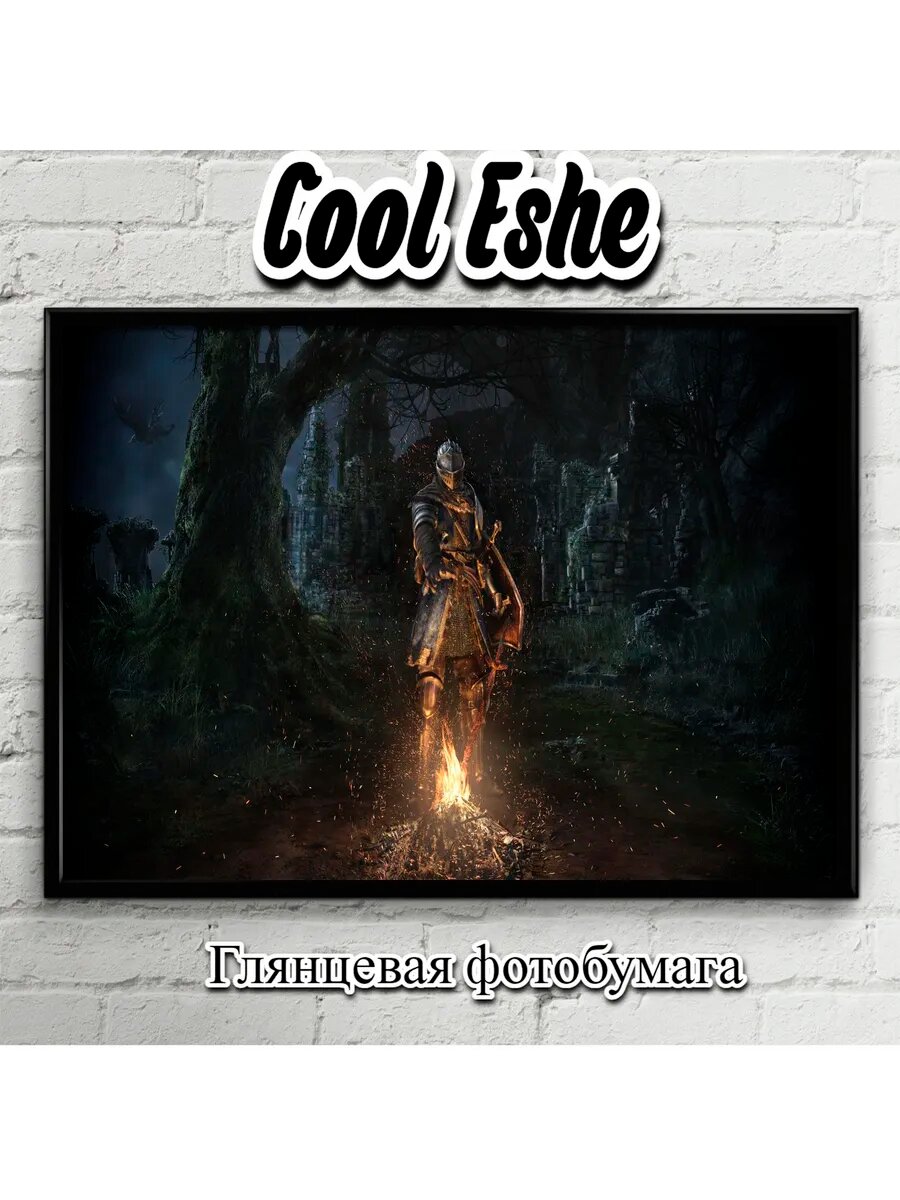 Плакат "dark souls remastered" из колллекции "Игры" А3