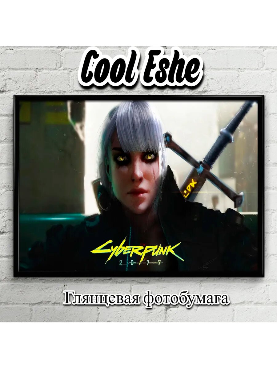 Постер "marc euler by marc euler cyberpunk 2077" А2