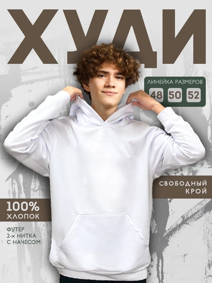 Худи