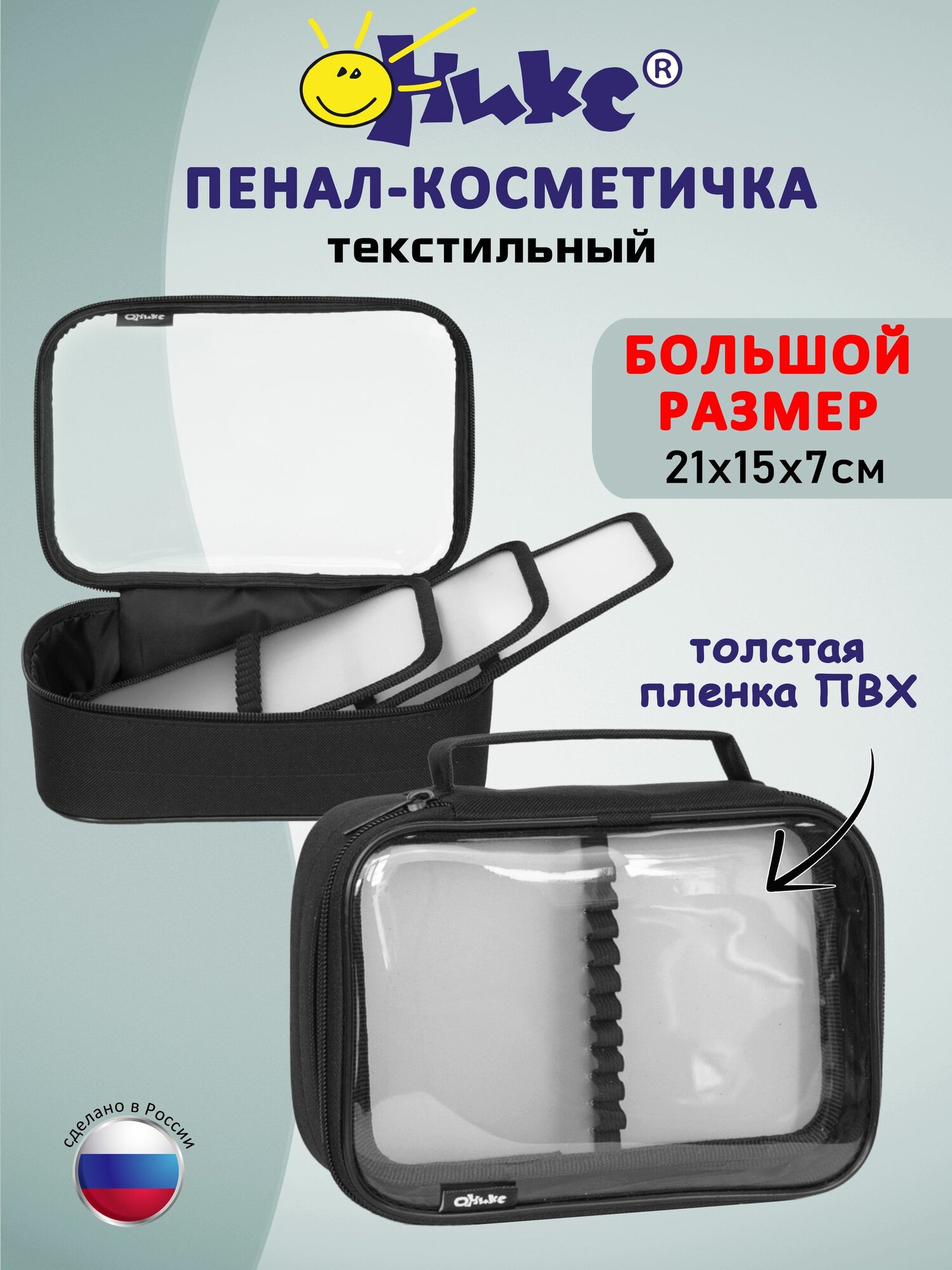 Пенал органайзер оникс Чёрный графит с ручкой, 3 вкладыша, для канцелярии, для мелочей, для аптечки