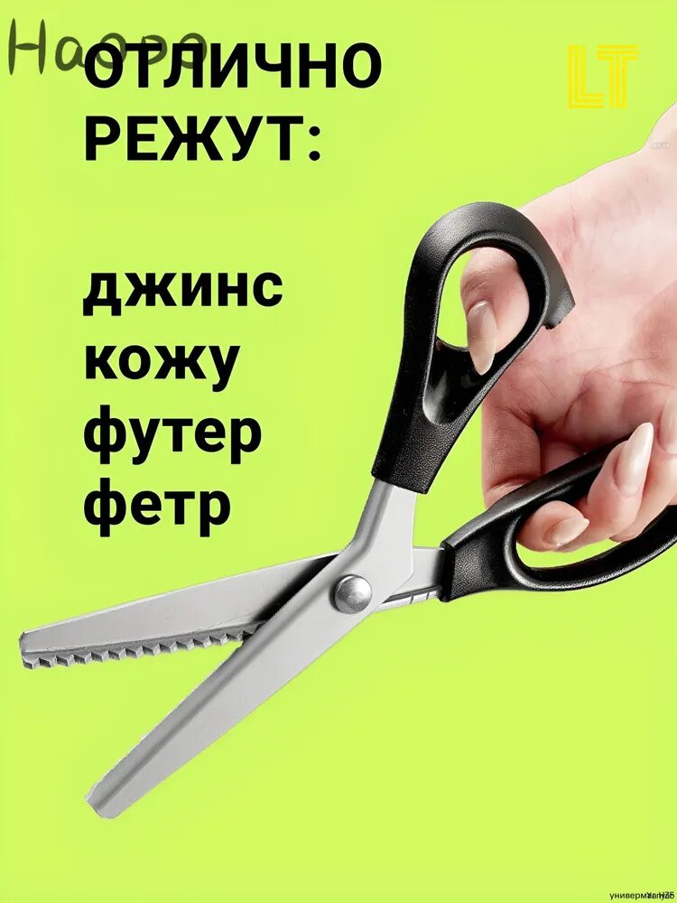 НожницыПортновские, 1 шт.