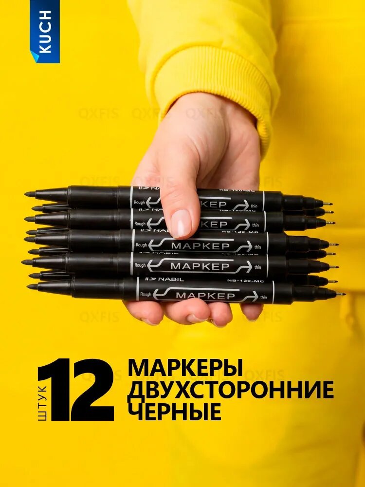 Маркер Спиртовой, толщина: 1.5 мм, 12 шт. для скетчинга, для флипчарта