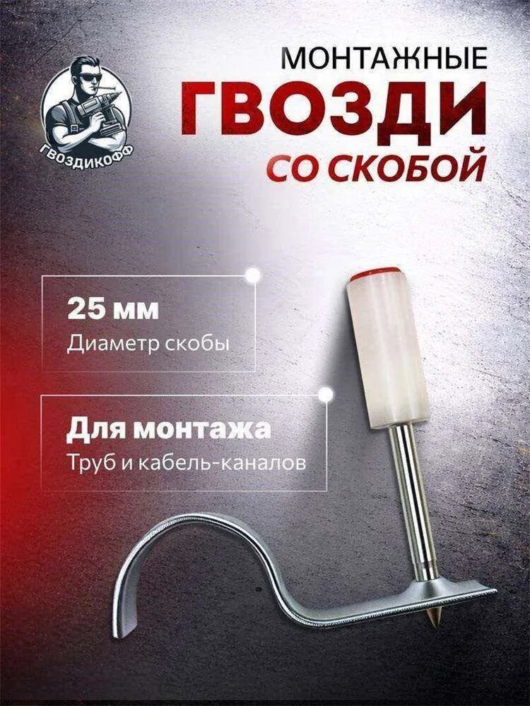 Know EasyxГвозди 2.5 x 25 мм 100 шт 0.79 кг стандартная классическая базовая модель серии