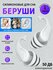 Беруши для плавания