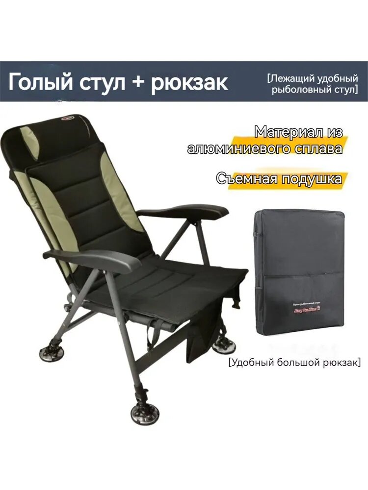 Складной туристический стул с рюкзаком, алюминиевый сплав, 60*63*93 см